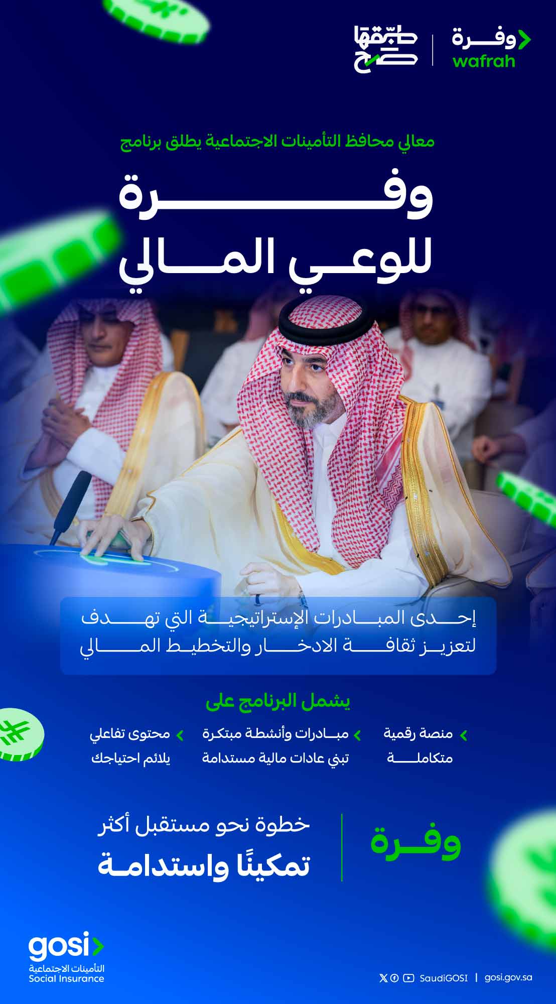 GOSI Launches “Wafrah” Financial Awareness Program to Promote Savings ...