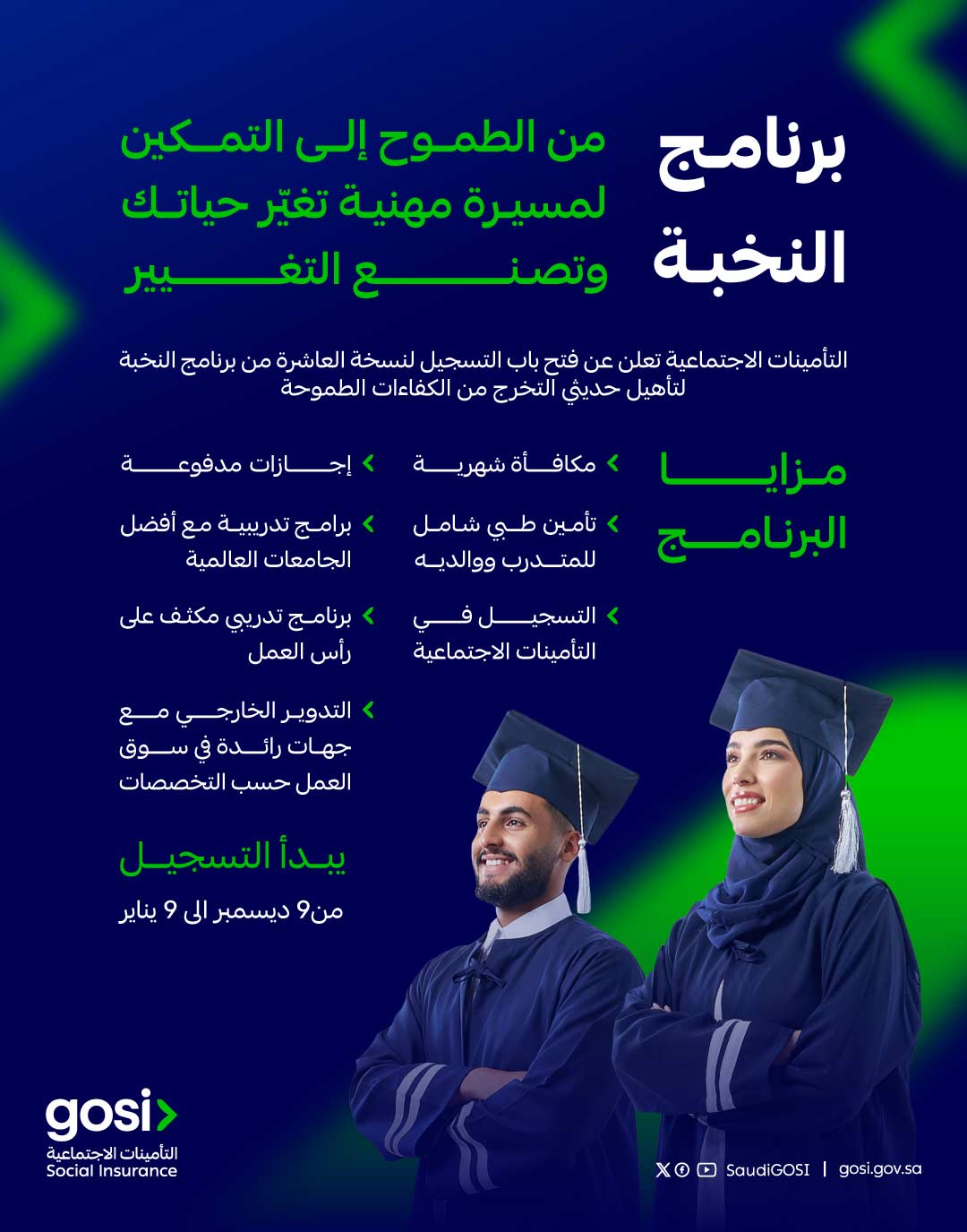 GOSI Opens Registration for the 10th Edition of the Elite Training-to ...